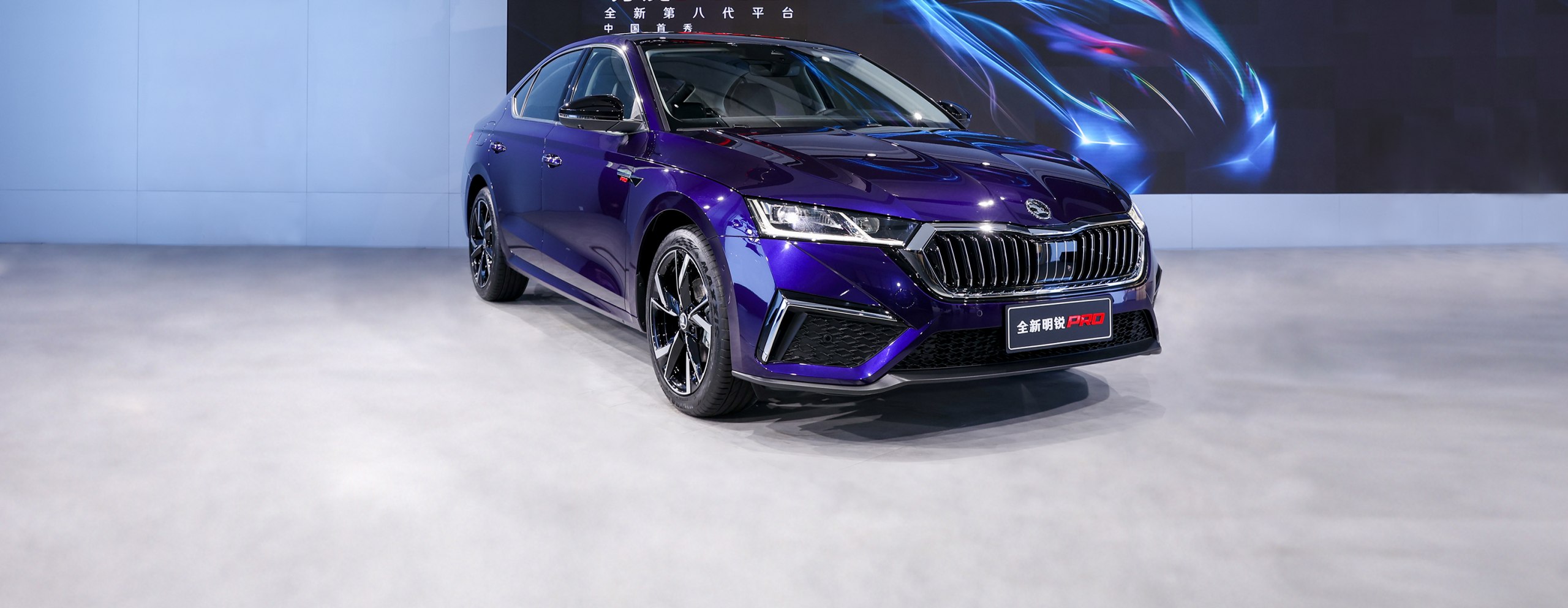 ŠKODA OCTAVIA PRO: Czech bestseller for the Chinese market - Škoda ...